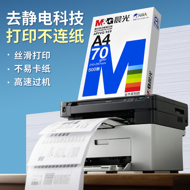 Morning light a4 printing paper copy paper single pack thickened ...