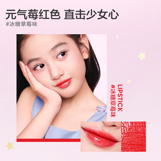 Red baby elephant children's lipstick sweetheart essence sandwich ...