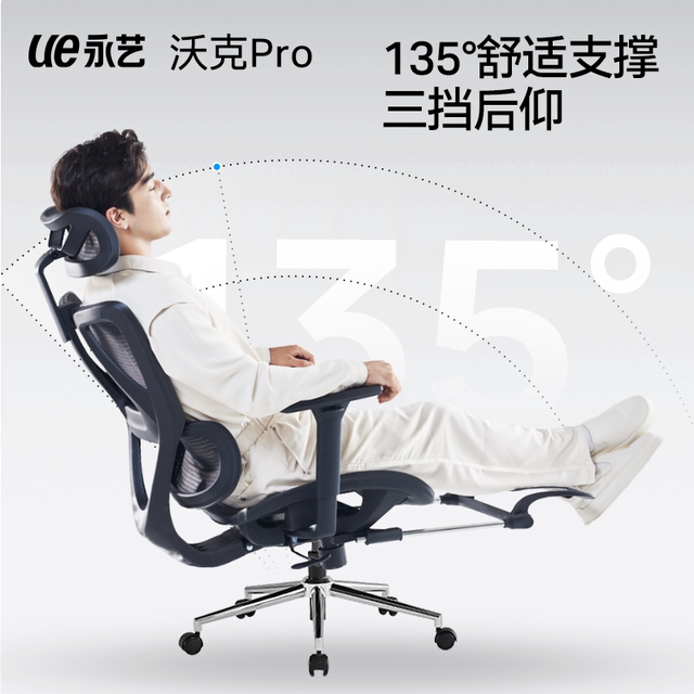 Yongyi Walker pro ergonomic chair e-sports chair home computer chair ...