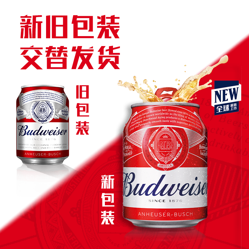 Budweiser Red Can Lager Beer 255ml*24 Mini Cans 9.7P Full Box Wholesale ...