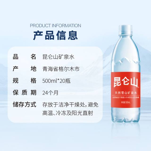 Kunlun Mountain Snow Mountain Mineral Water 500ml*20 bottles of natural ...