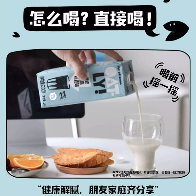 OATLY Oat Li Low Fat Oat Milk 2L Plant Protein Beverage Breakfast 0 ...