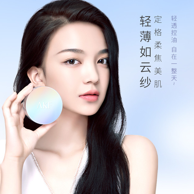 AKF loose powder powder to set makeup clear soft and light oil control ...