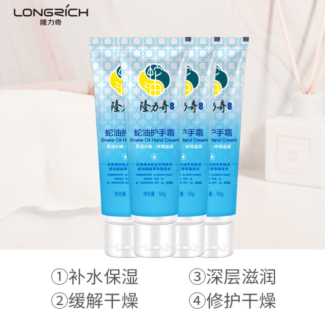Longliqi snake oil hand cream set long-lasting hydration, moisturizing ...
