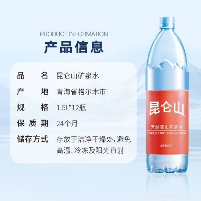 Kunlun Mountain high-end mineral water 1.5Lx12/box natural pure weakly ...