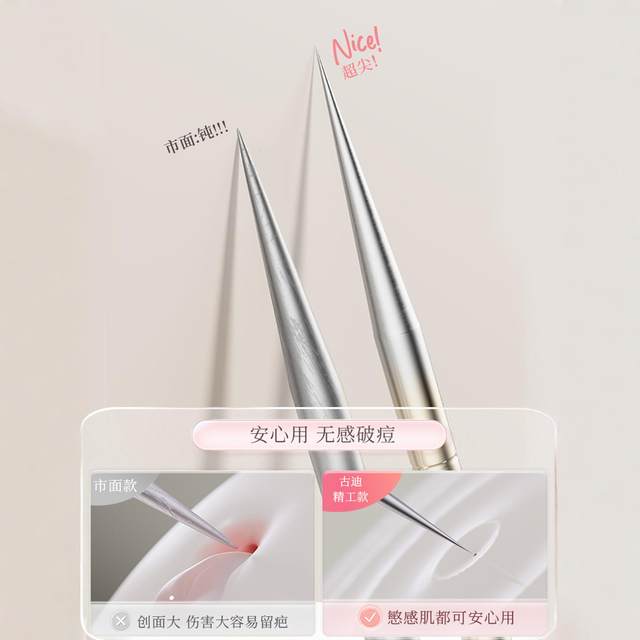 Gudi Ultra -sharp acne needle picking acne tools Cells Cells and beauty ...