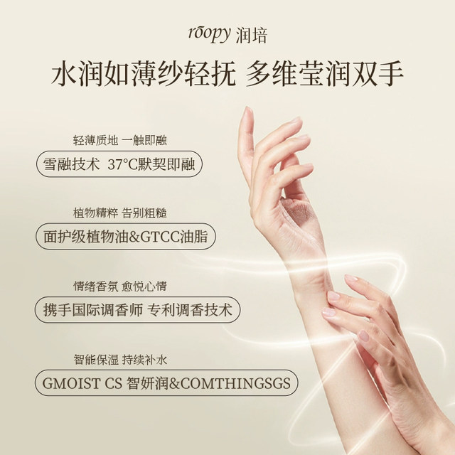 Roopy Moisturizing Hand Cream for Women Moisturizing Moisturizing Small ...
