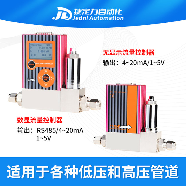 High-precision digital display gas mass flow controller mass flow meter ...