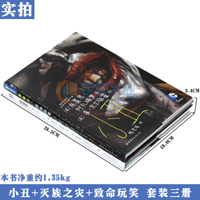 Genuine DC Comics Set 3 Volumes of Clown+Batman Disaster Disaster ...