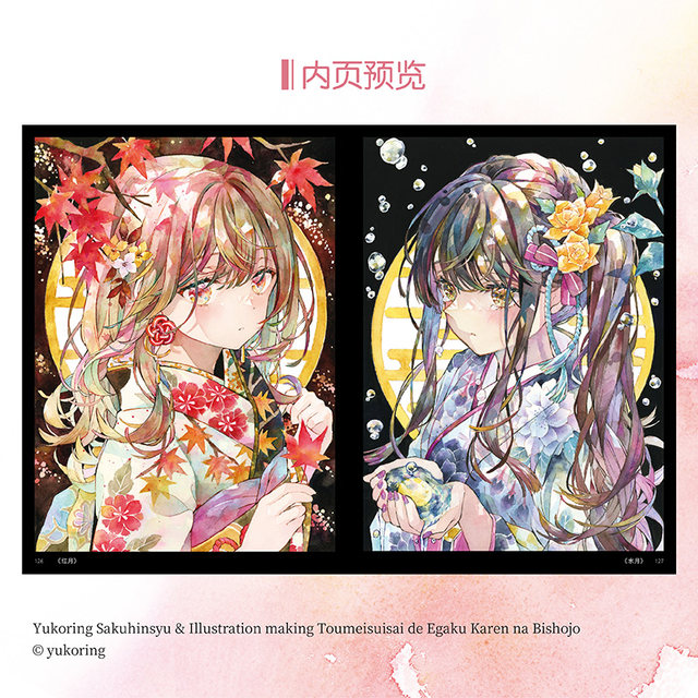 Genuine transparent watercolor beautiful girl: illustrations and ...