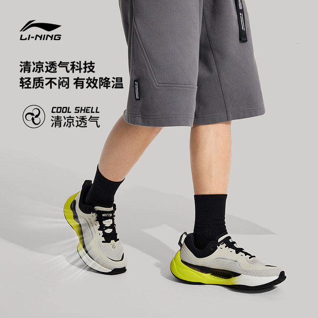 Times Youth League same style Li Ning SOFT COOL casual shoes men's ...