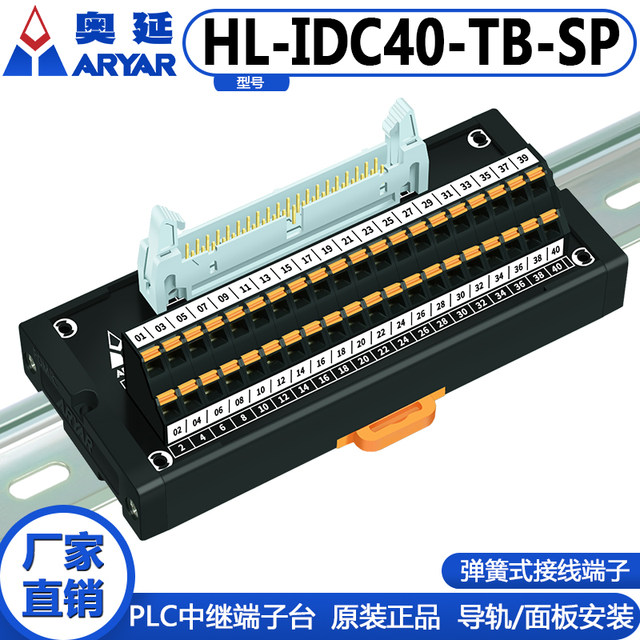 IDC40P trigger table 40p cattle horns PLC rotor 40 core 2.54 HL-IDC40-TB