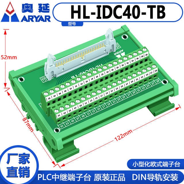 IDC40P trigger table 40p cattle horns PLC rotor 40 core 2.54 HL-IDC40-TB