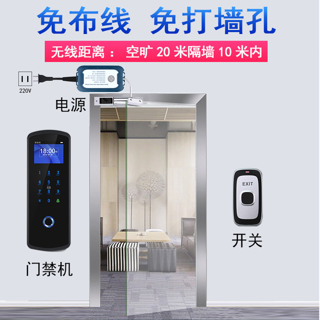 Fingerprint access control all -in -one machine free wiring ...