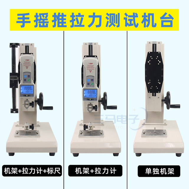 Aigu digital display push-pull force test rack pressure testing machine ...