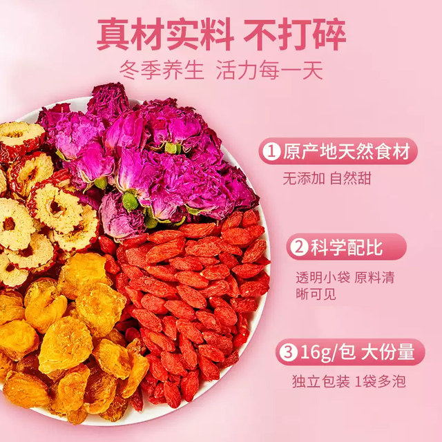 Reminiscing Jiangnan red dates, longan, wolfberry tea, rose tea, health ...