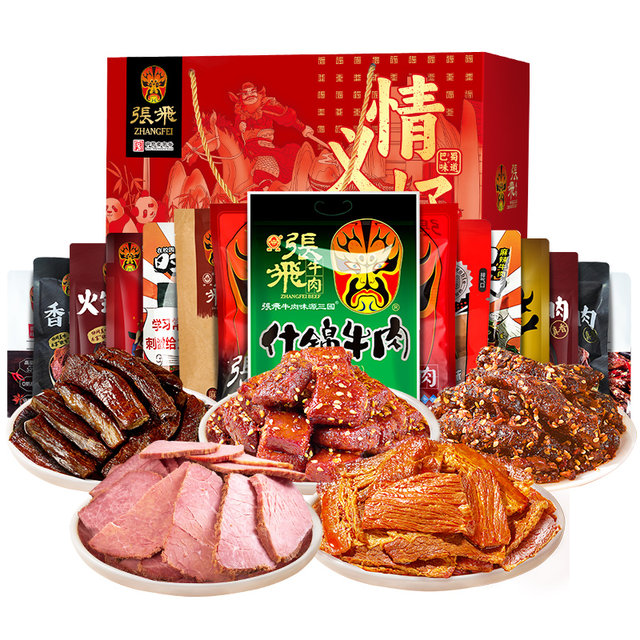 Zhang Fei Beef Mid-Autumn Snack Gift Box Local Specialties Snacks ...