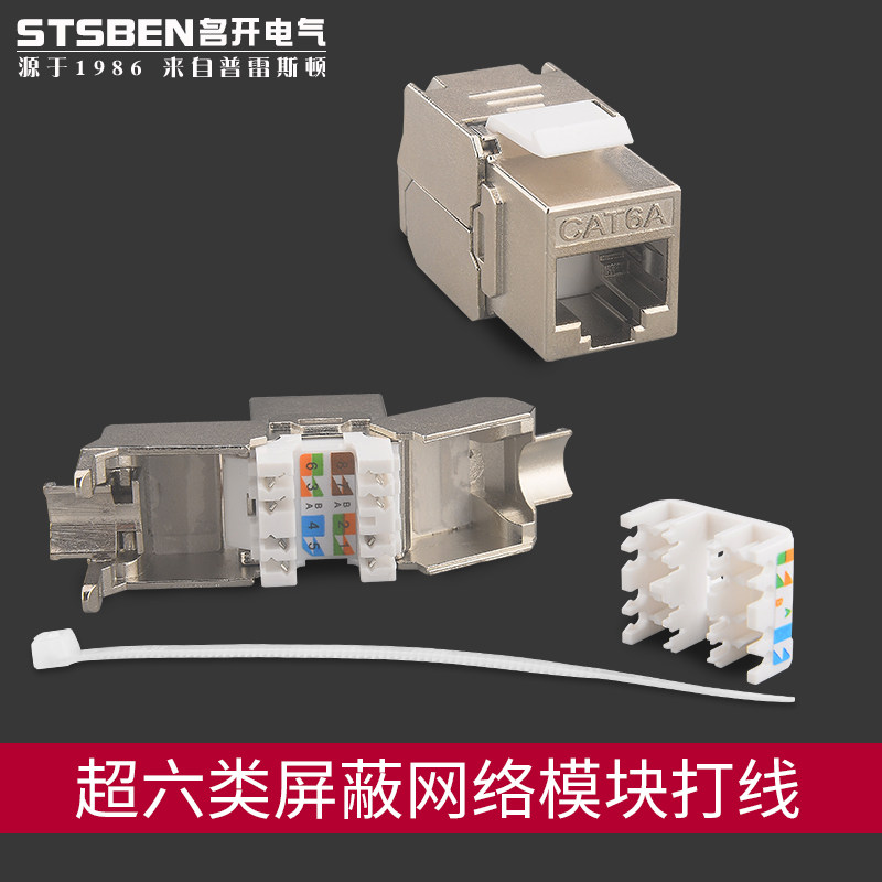 Computer Network Cable Module Gigabit Network Module Cat6a Gold-Plated ...