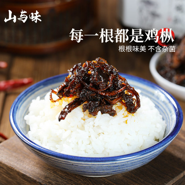 Shanyuwei丨Oil chicken mushrooms Yunnan Dali specialty fried black skin ...