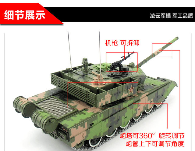 99 major modification tank alloy model ZTZ99G tank chariot alloy ...