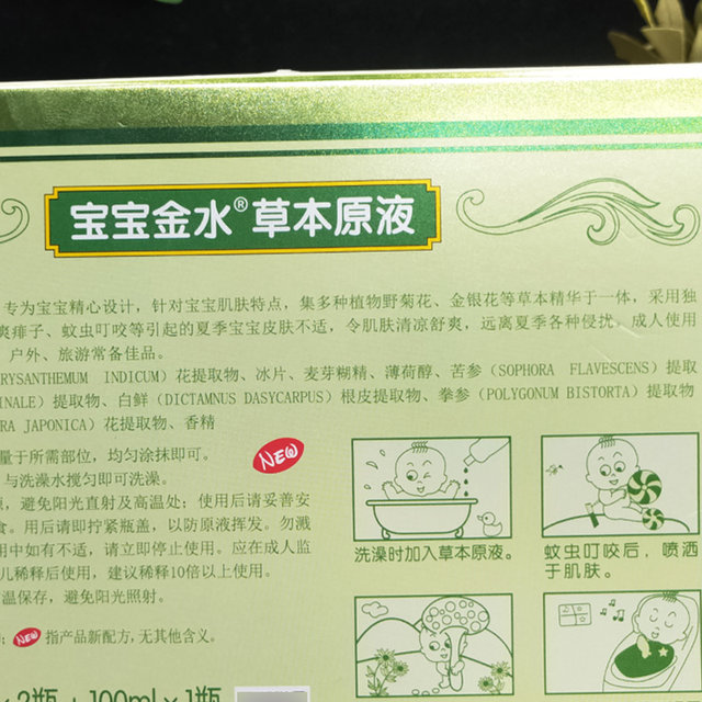 Baby Golden Water Herbal Extract 500ml Selected Baby Toilet Water ...