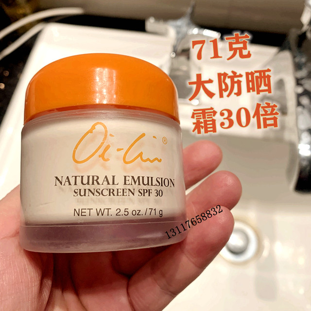 A Sunrider Ailian Sunscreen Skin Care Cream SPF 30 times (Trial Pack 10 ...