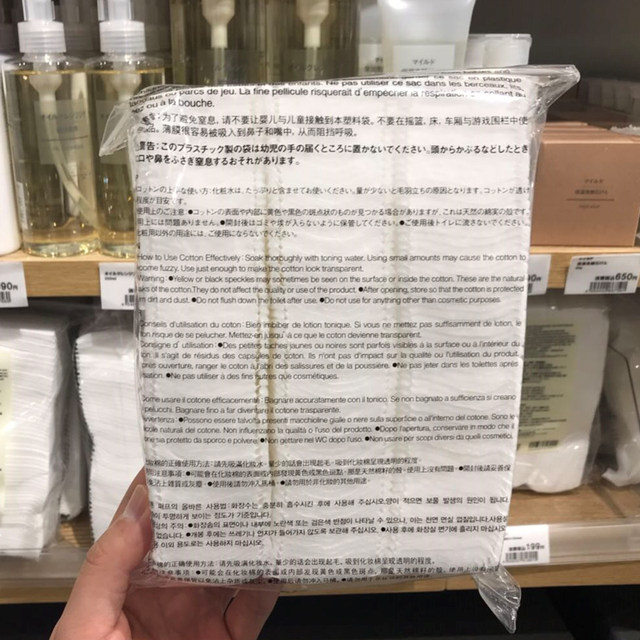 MUJI MUJI cosmetic cotton 189 pieces 60*50mm makeup remover cotton ...