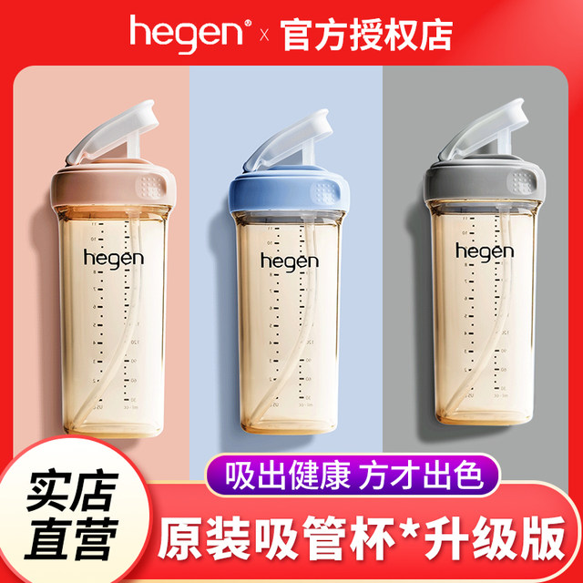 Hegen Higen Straw Cup Water Cup Singapore Original Imported Baby Wide ...