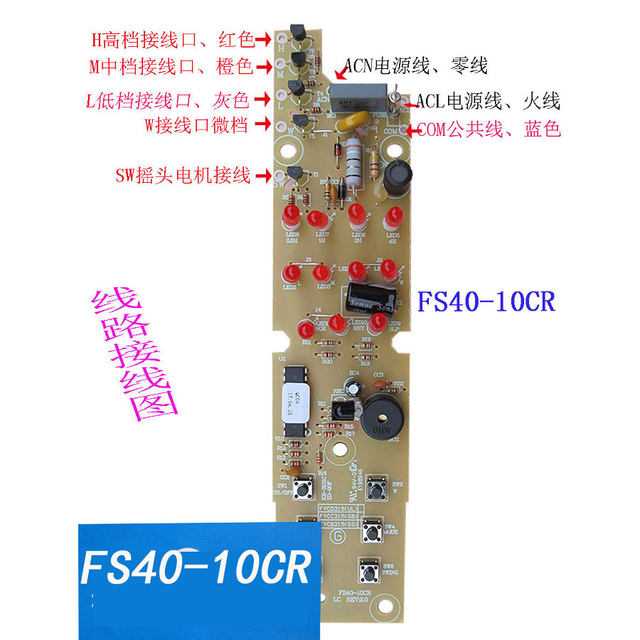 Adapted Midea fan accessories FS40-10CR /13CR circuit board power board ...