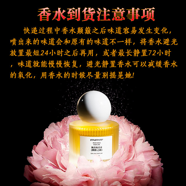 FPF Perfume Perfume Skin Pure Ribbon Naked Skin Eden Qinghuan Tea White