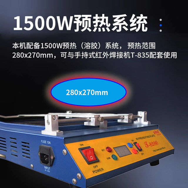 Puhui T-8280/T8120 infrared constant temperature preheating table, high ...