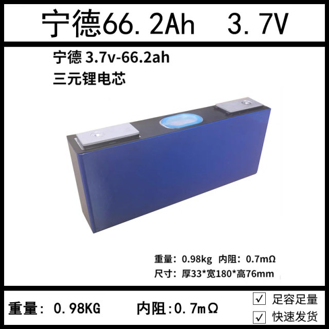 New Ningde ternary lithium battery 3.7v120ah large single electric ...