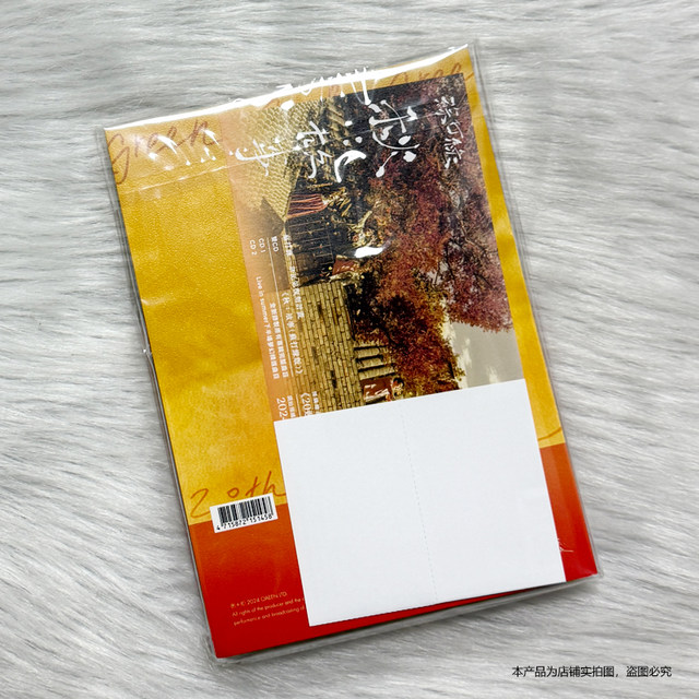 Genuine in stock Sodagreen reissue album Autumn Story CD + Lyrics Book ...