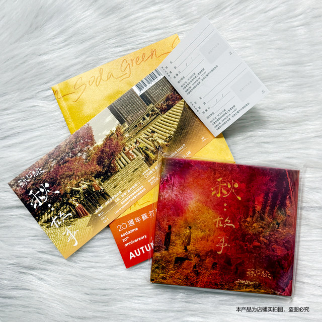 Genuine in stock Sodagreen reissue album Autumn Story CD + Lyrics Book ...