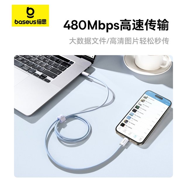 Baseus is suitable for Apple 16 charging cable iPhone15 promax charger cable usbc dual typec ...