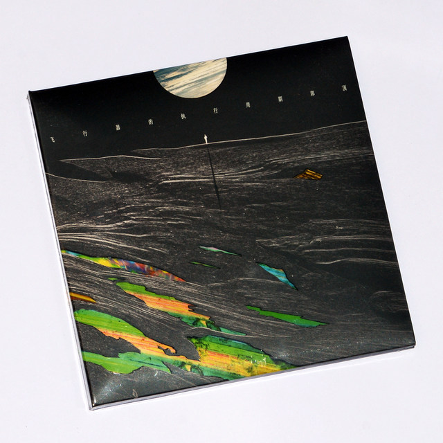 Spot Genuine Pop Music Guoding Aircraft's Execution Cycle CD + Lyrics Book of Mercury Physical Album