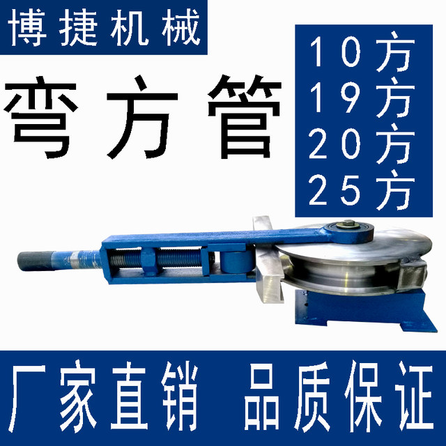 Manual pipe bending machine bending stainless steel flat pipe ...