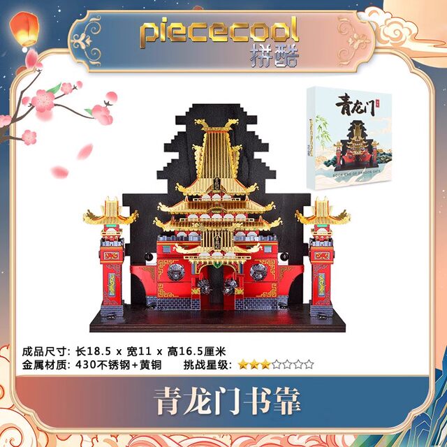 Pinku 3D three-dimensional puzzle sedan chair phoenix crown ancient ...