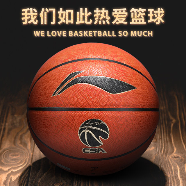 Li Ning Super Fiber Basketball Indoor Professional Ball Super Fiber PU ...