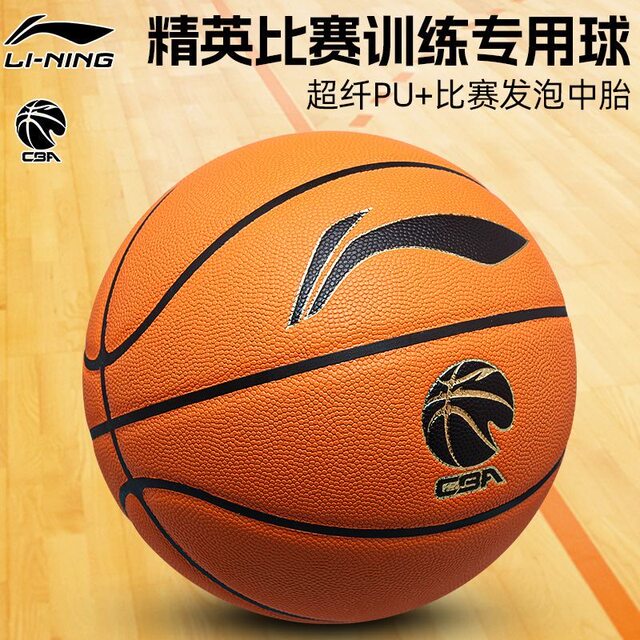 Li Ning Basketball 877 official authentic 25 super fiber PU indoor game ...