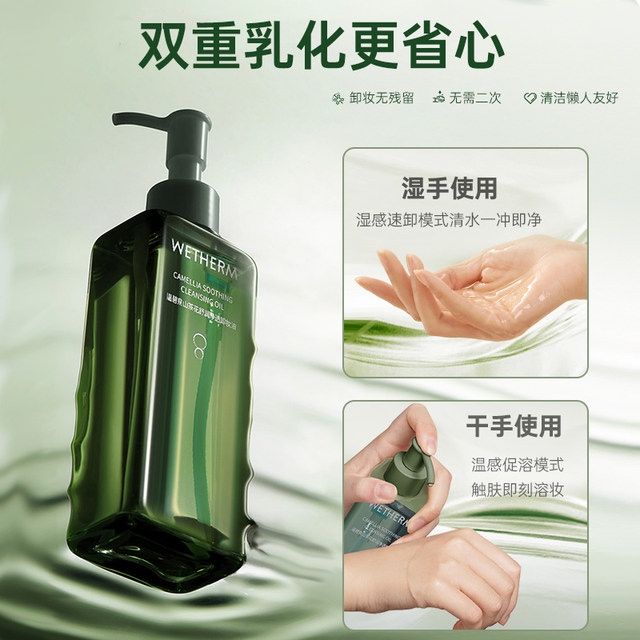 Wetherm/Wenbi Spring Mountain Camellia Shurun Cleanly Remove Oil Mild ...