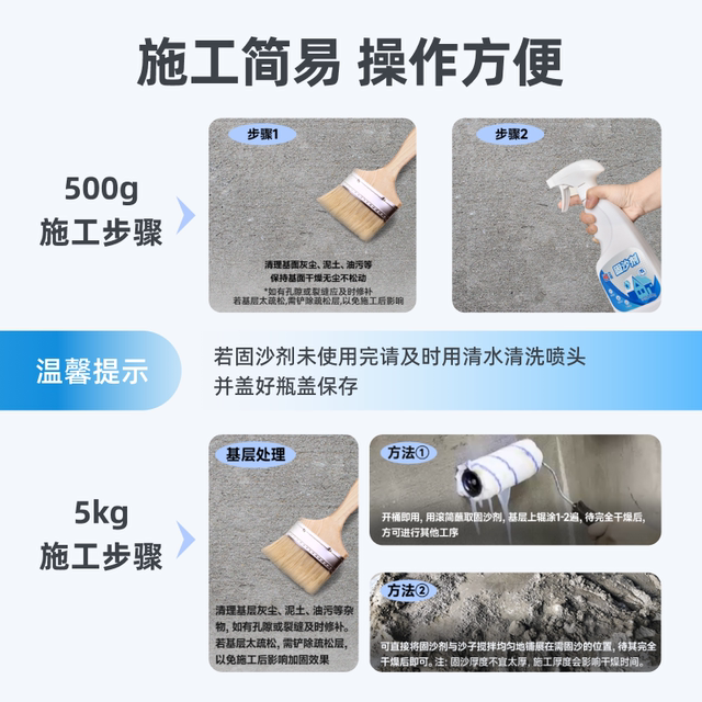 Nippon Paint sand fixing agent cement floor sand and moisture-proof ...