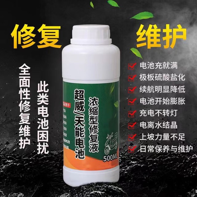 Electric car battery repair solution General electrolyte motorcycle ...