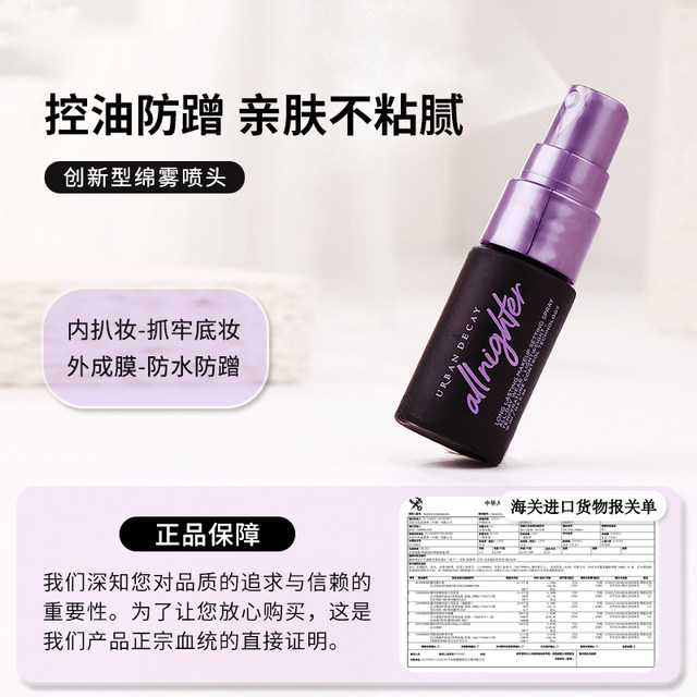 URBAN DECAY Decaying City Makeup Setting Spray Sample 15ml UD Powder ...