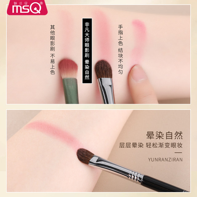 MSQ/Mei Siko Extraordinary Master 8 Eyeshadow Brush Set Soft Hair Eye ...