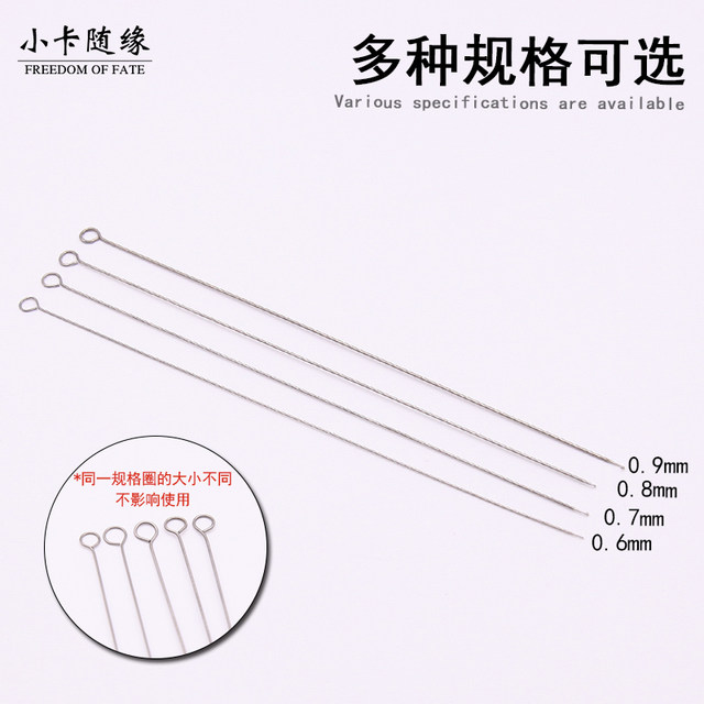 Ultra -fine trumpet hook needle wearing beaded cassia play tools DIY ...