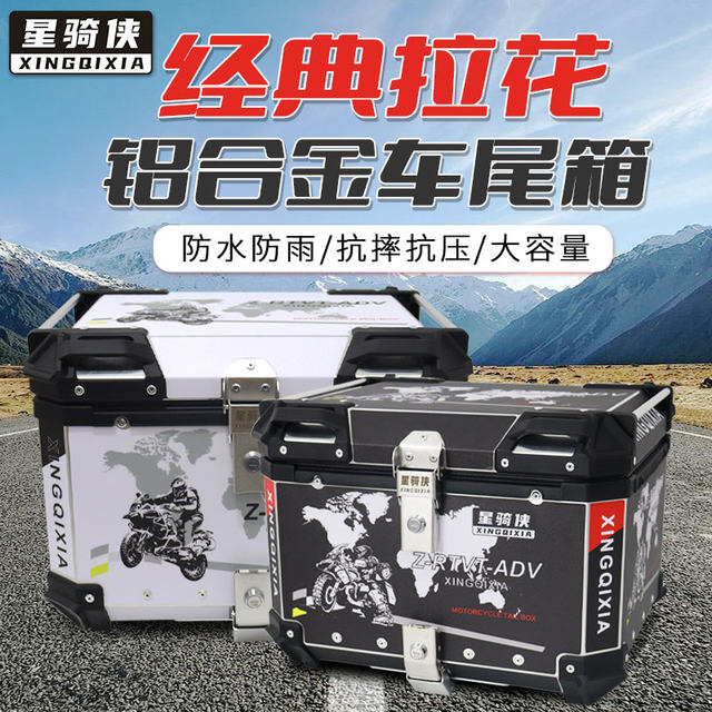 Star Rider No. 9 electric vehicle E80C aluminum alloy tail box E100/F90M/M95C battery car N70C trunk