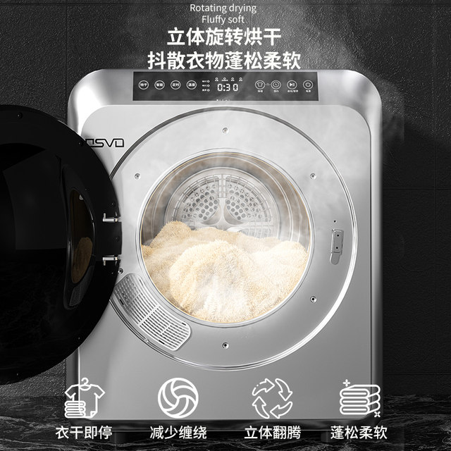 German OSVO household small tumble dryer high-speed air dryer clothes ...