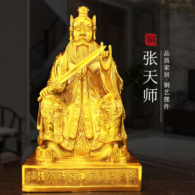 Zhang Tianshi's decoration bronze ancestor ancestor sitting in the ...