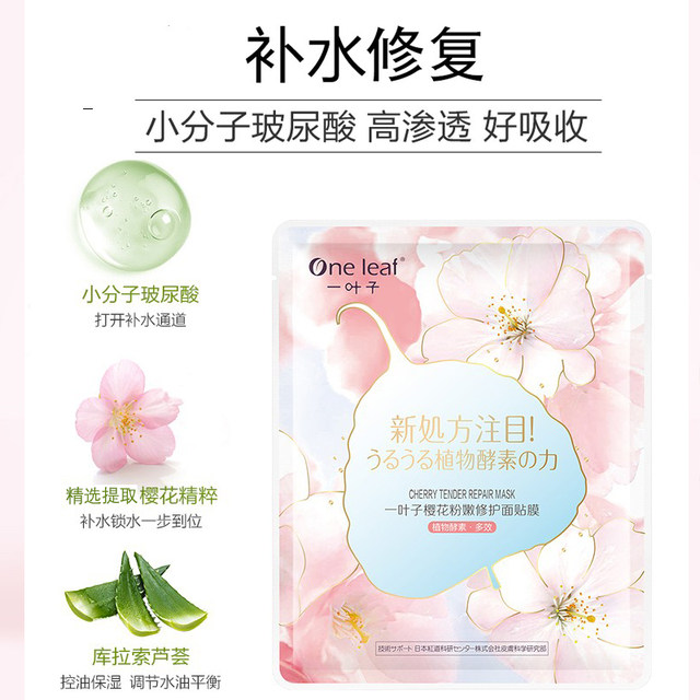 Yiye mask moisturizing and whitening to remove yellowing, dull and ...